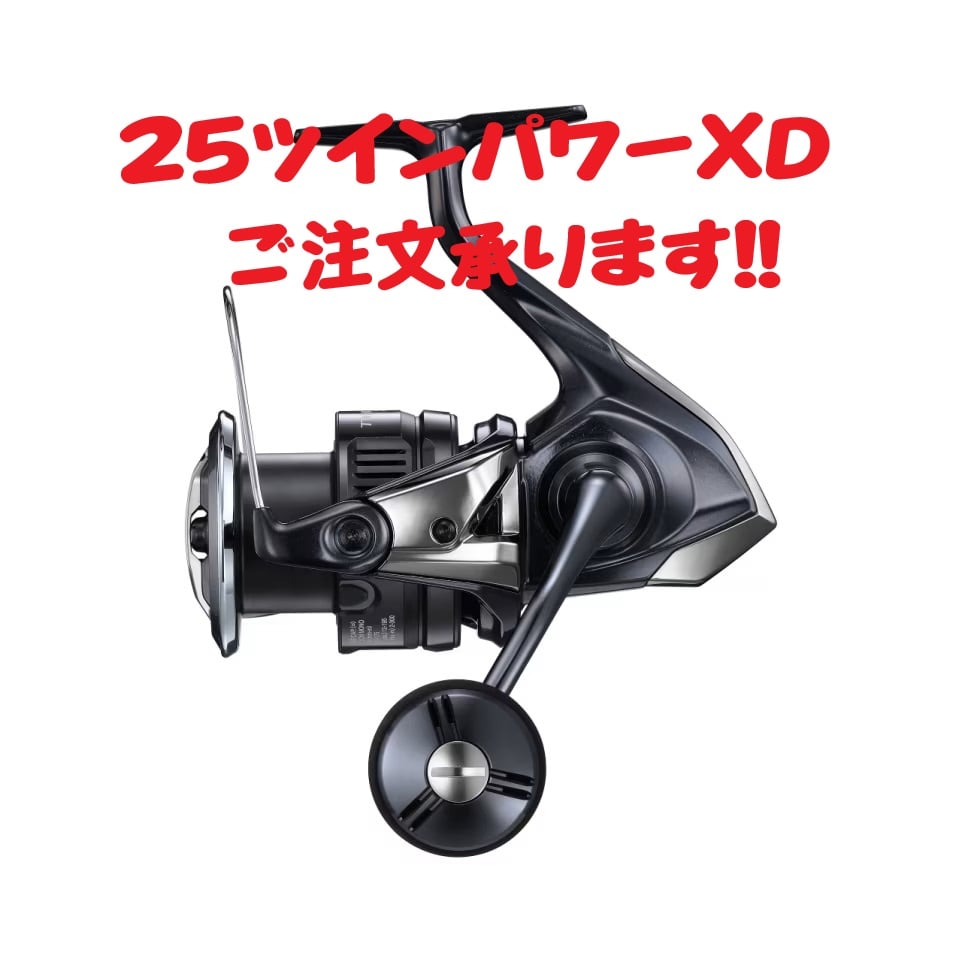 【焼津店】25ツインパワーXD ご予約承ります！【新製品】 | イシグロ焼津店 | 釣具のイシグロ | 釣り情報サイト